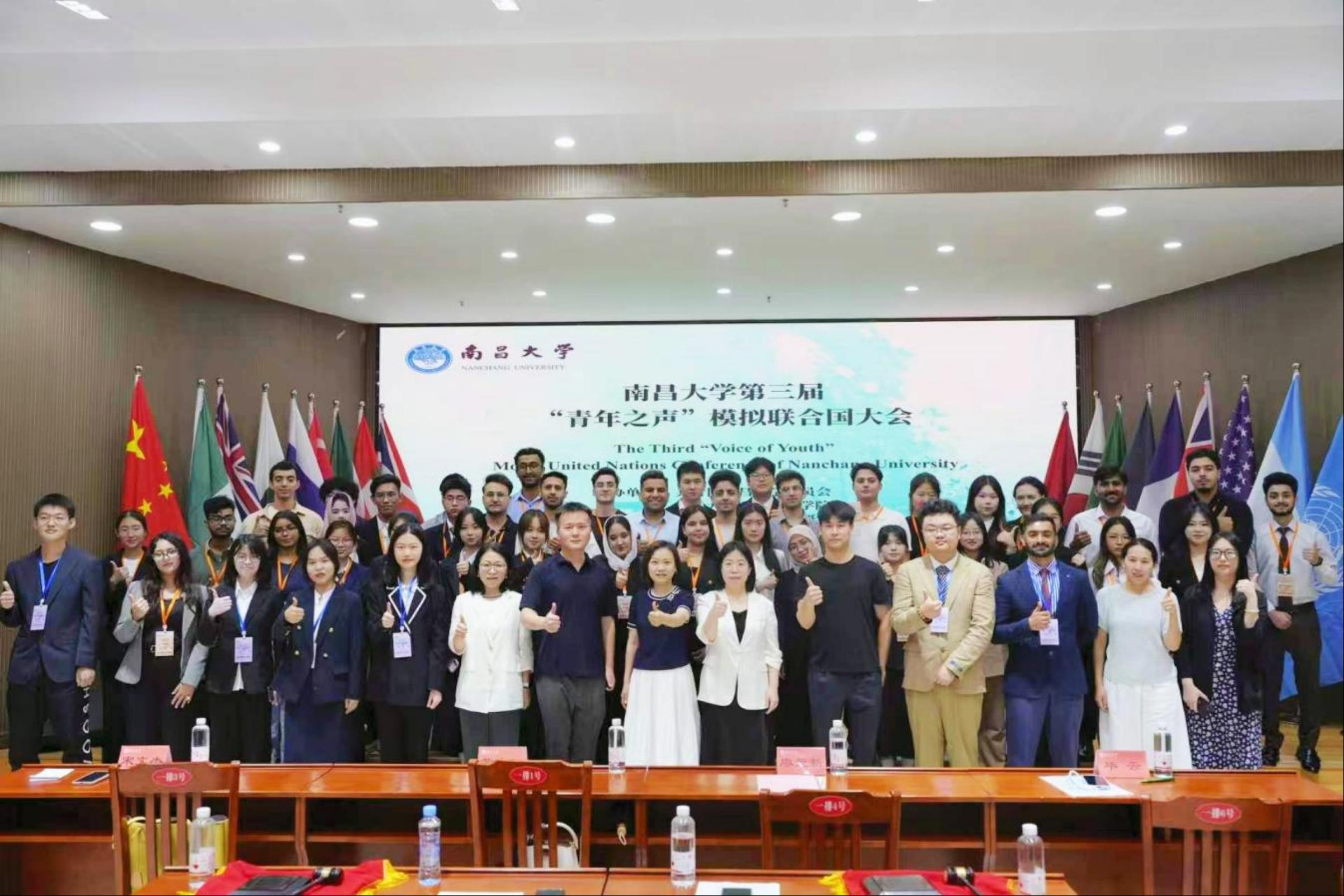 我校举办第三届“青年之声”模拟联合国大会 - 南昌大学新闻网欢迎您！